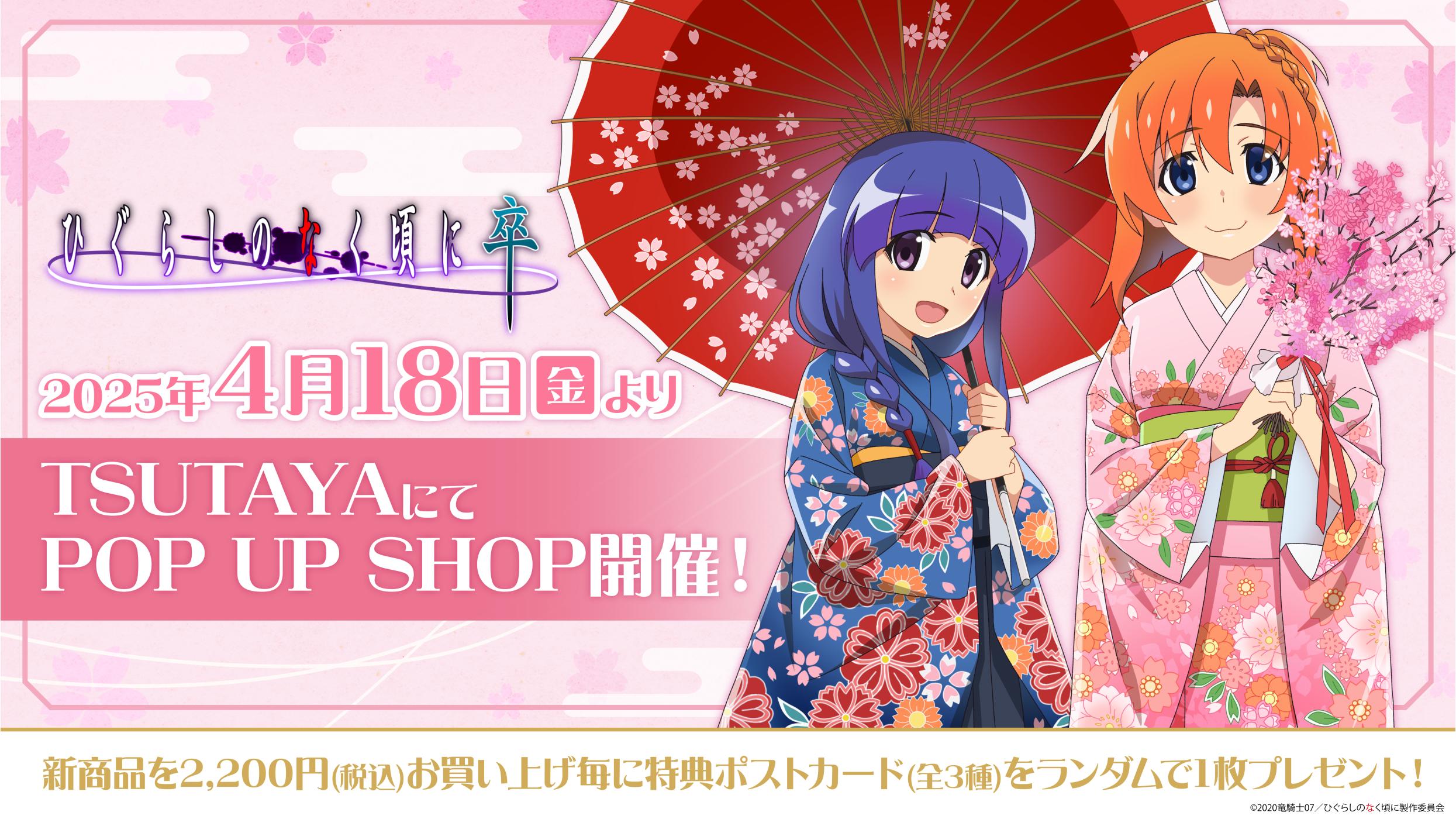 TSUTAYA EBISUBASHI 大阪IP書店